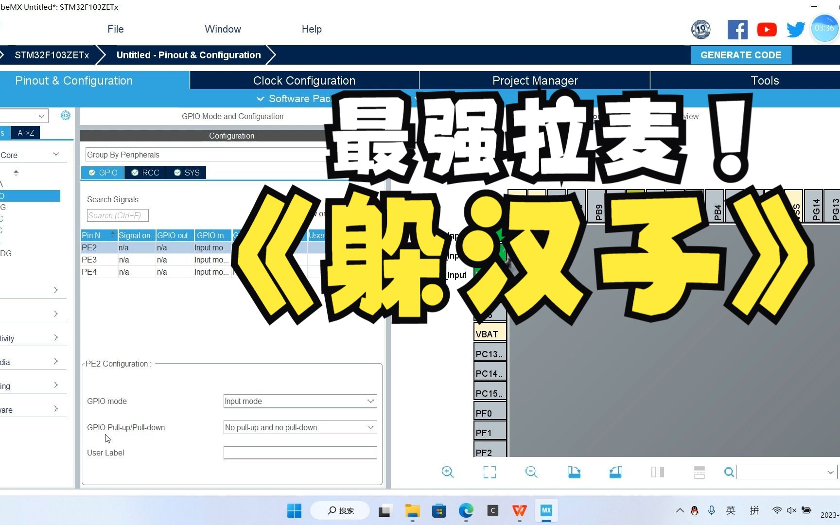 STM32cubemx配置按键