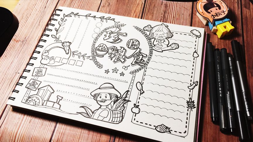 珍惜粮食,节约粮食 餐桌文明 手抄报 手账版式设计 By:小玩子