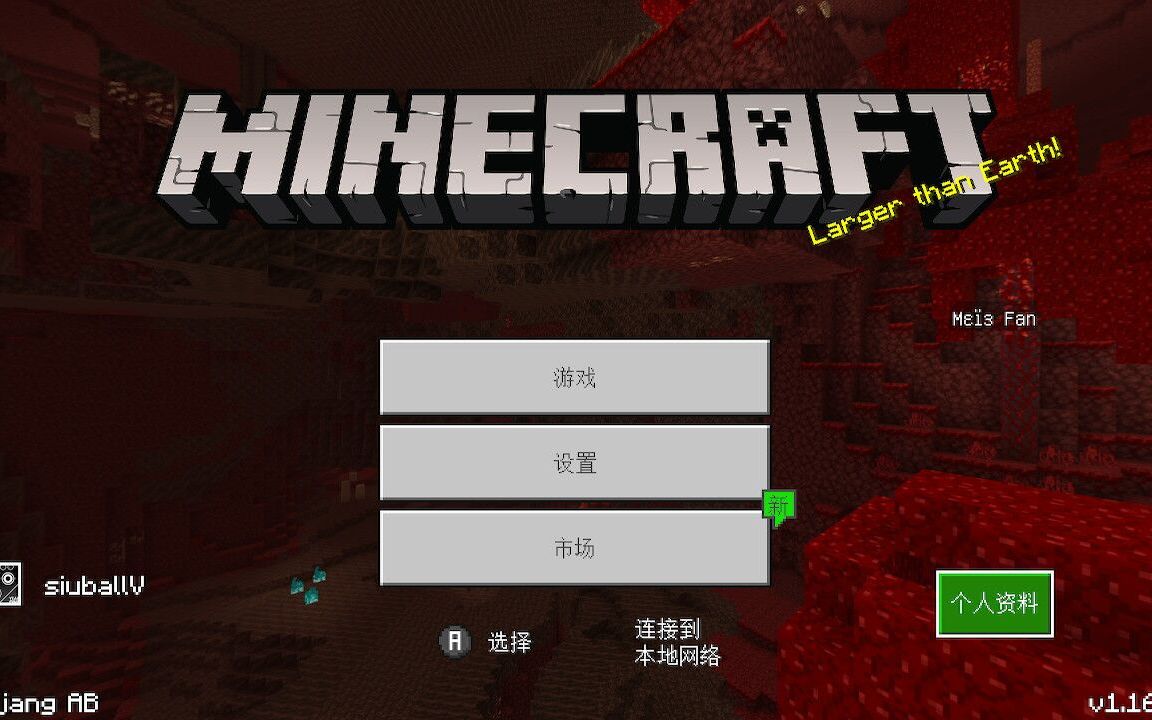 《我的世界》NS版首玩:与侄子跨平台联机 2021-2-5