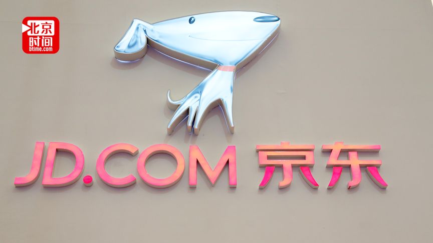 京东:微信是获取新用户的重要平台 超四分之一新用户都来自微信
