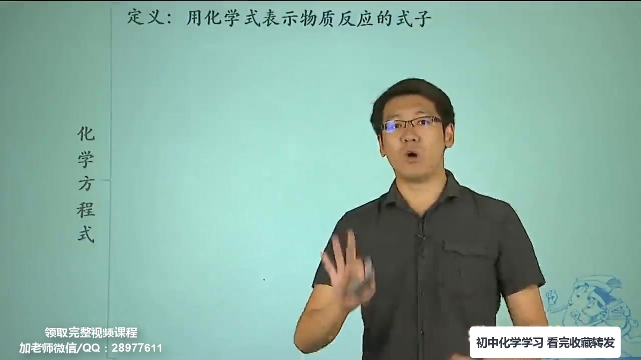 九年级化学:化学反应方程式(相关计算),知识点精讲