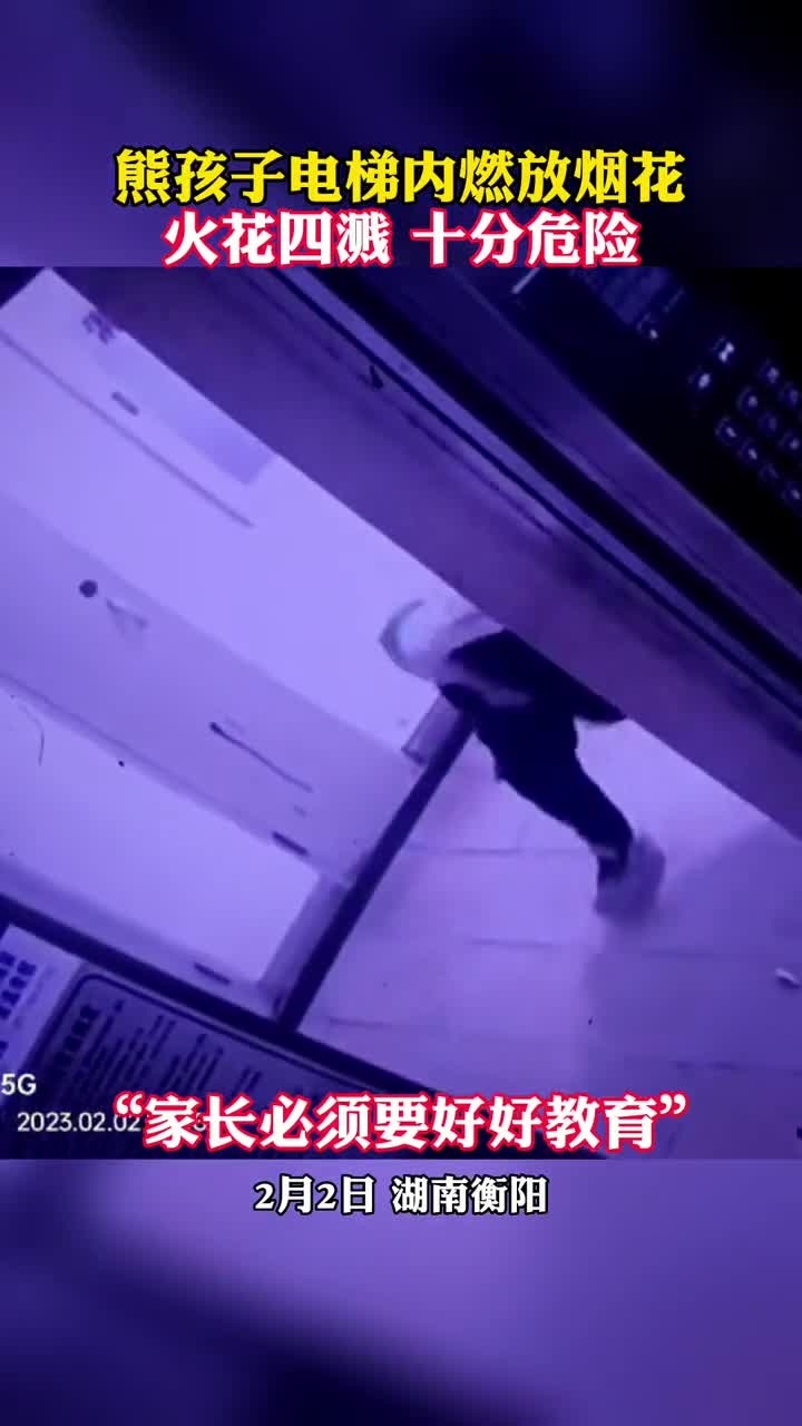 这要是着火了怎么办?网友:家长必须要好好教育!