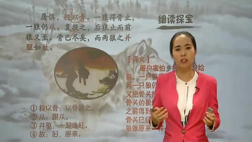 初一语文:文言文《狼》赏析,字词翻译,理解难点更加轻松