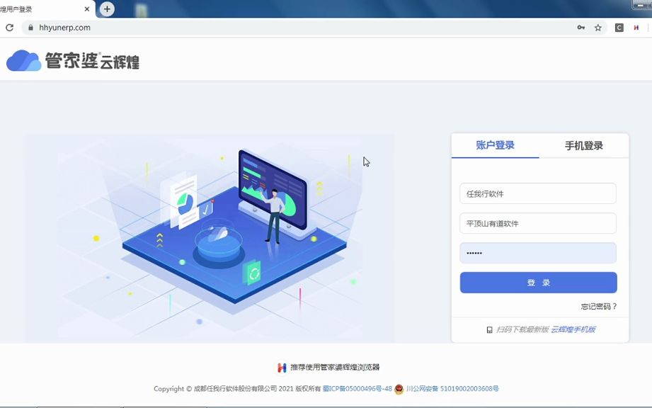 好用的库存管理软件#管家婆软件 #库存管理软件 - 抖音