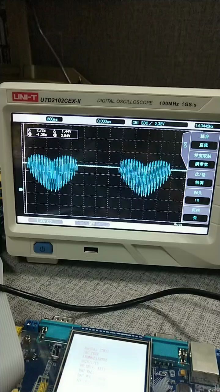 用STM32单片机DAC功能生成的一个爱心函数