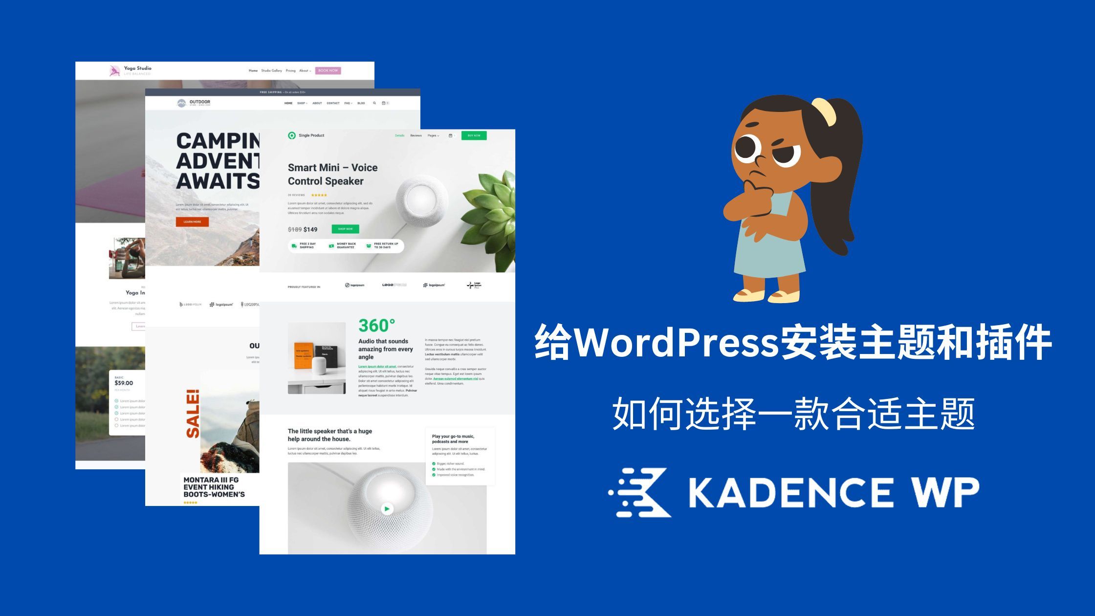 Wordpress+Woocommerce独立站(2):开始给wordpress网站安装主题和...