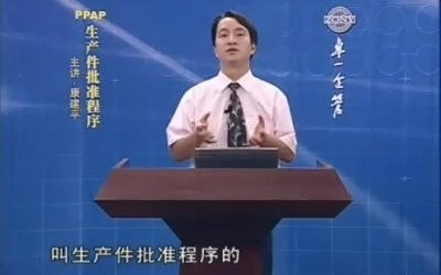 生产件批准程序PPAP--02