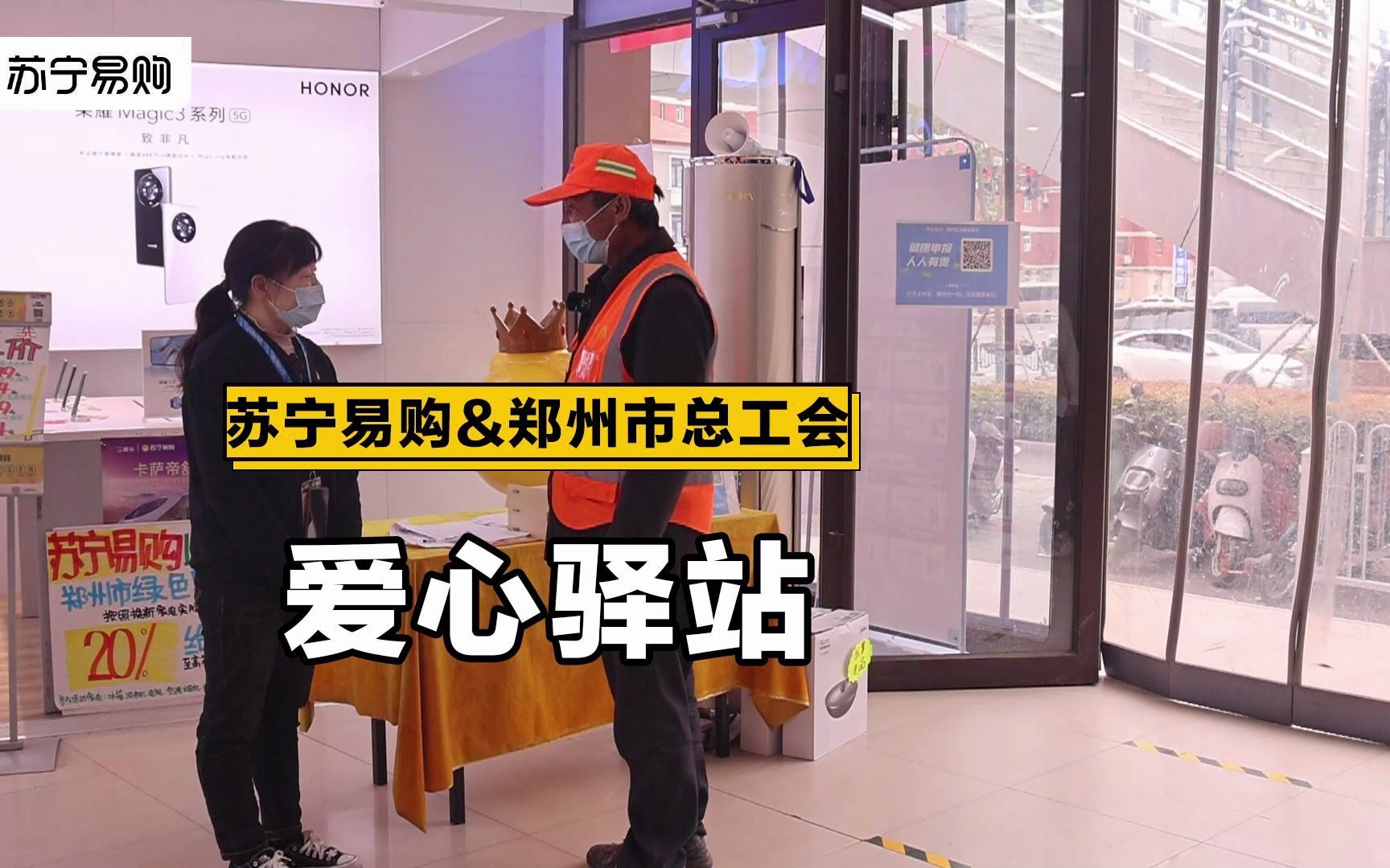 ...免费提供热水、热饭、休息、手机充电、医药箱、针线盒、维修工具箱