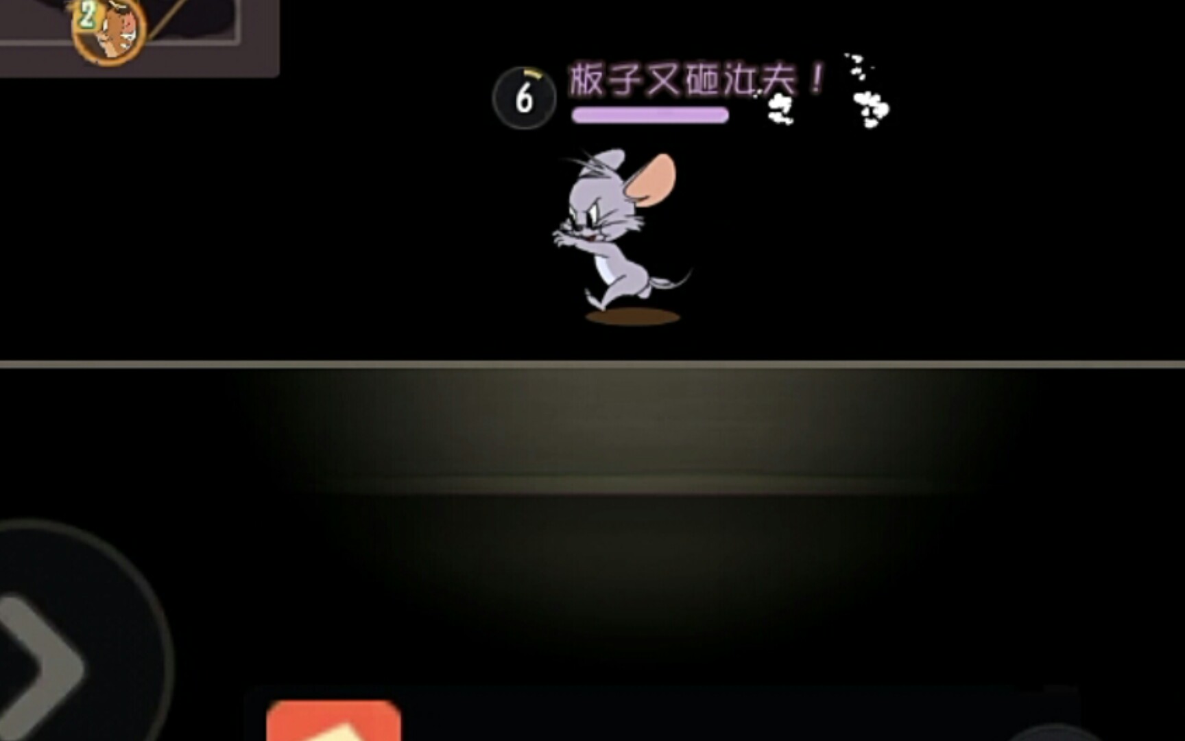 关于尼宝的一些bug_哔哩哔哩bilibili_猫和老鼠手游