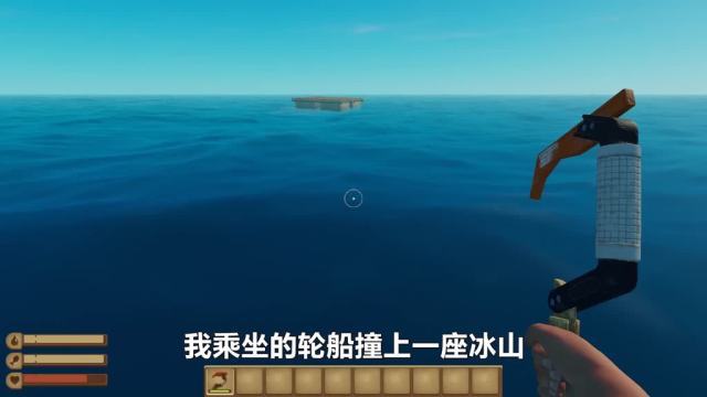 木筏求生第5期!鲨鱼袭击木筏,我一激动差点把小鱼扔.