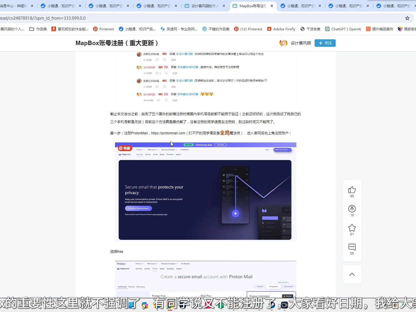 mapbox注册教程最新