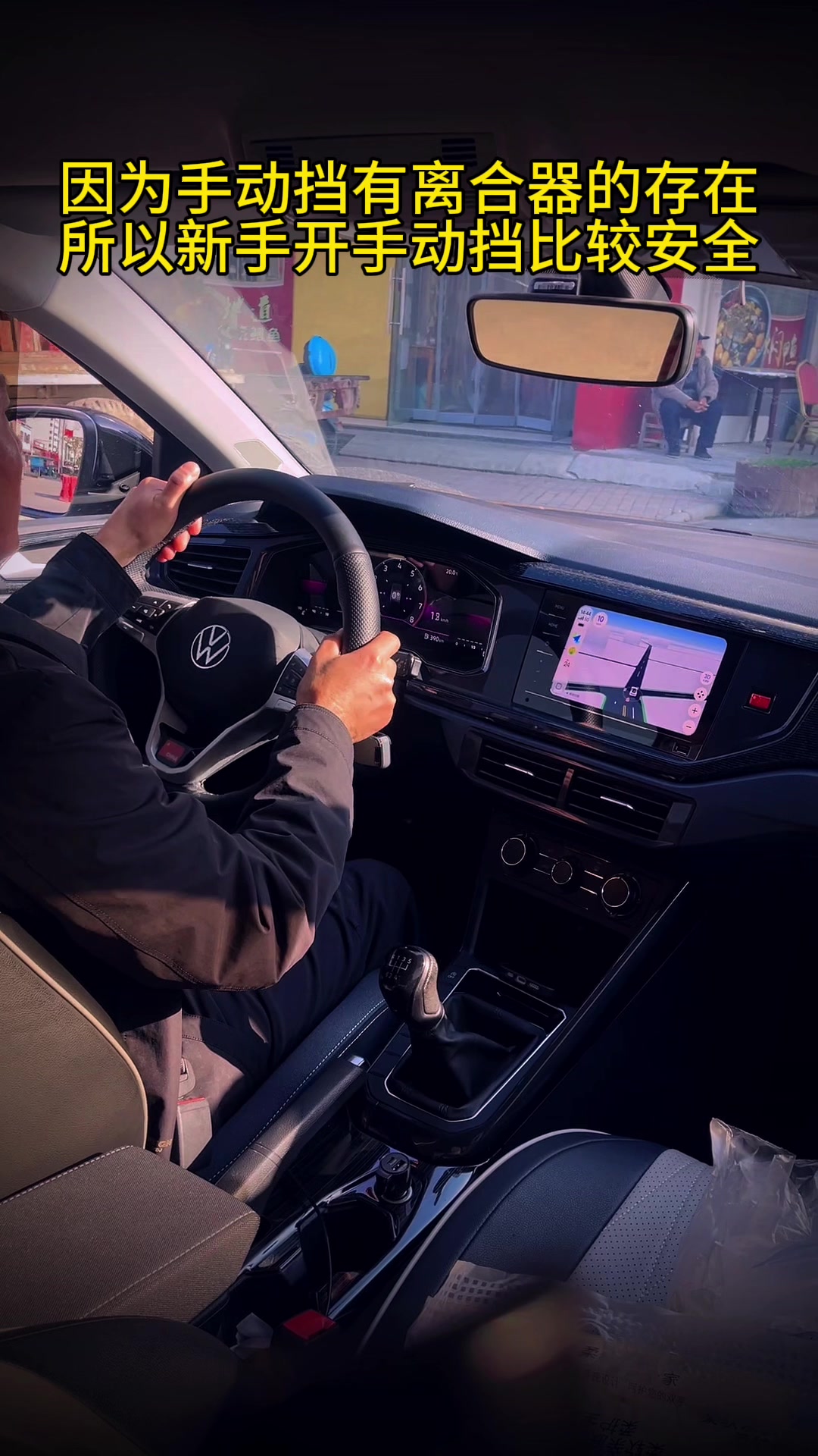 因为手动挡有离合器的存在,所以新手开手动挡比较安全。#手动挡 #...