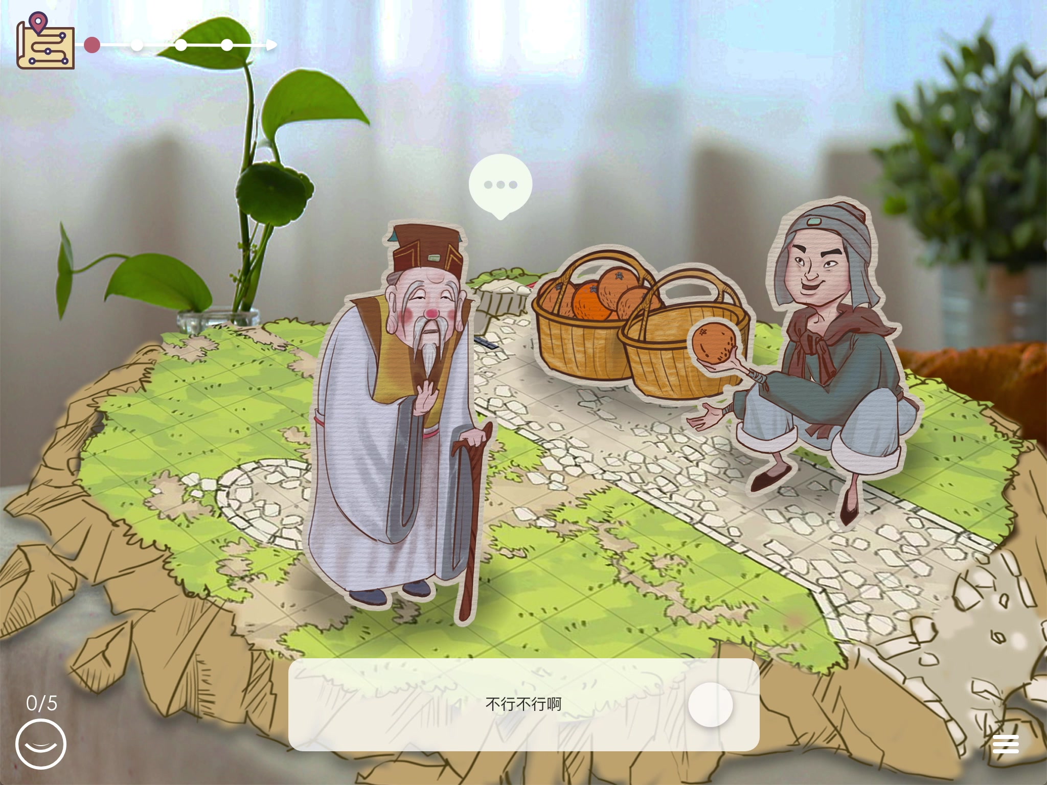 【会有人玩吗?】自主设计开发的ar游戏/课设作业/镜花缘