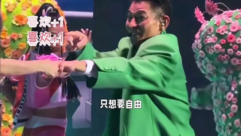 追寻自由,即刻启程,刘德华演唱会非常精彩