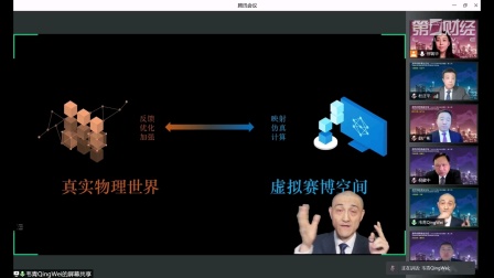 直播丨清华创新商业论坛:2022年数字经济展望