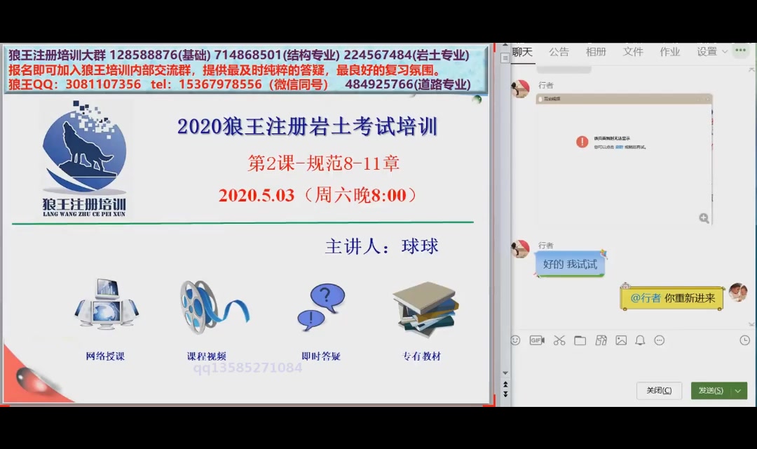 2020狼王注册岩土-边坡规范