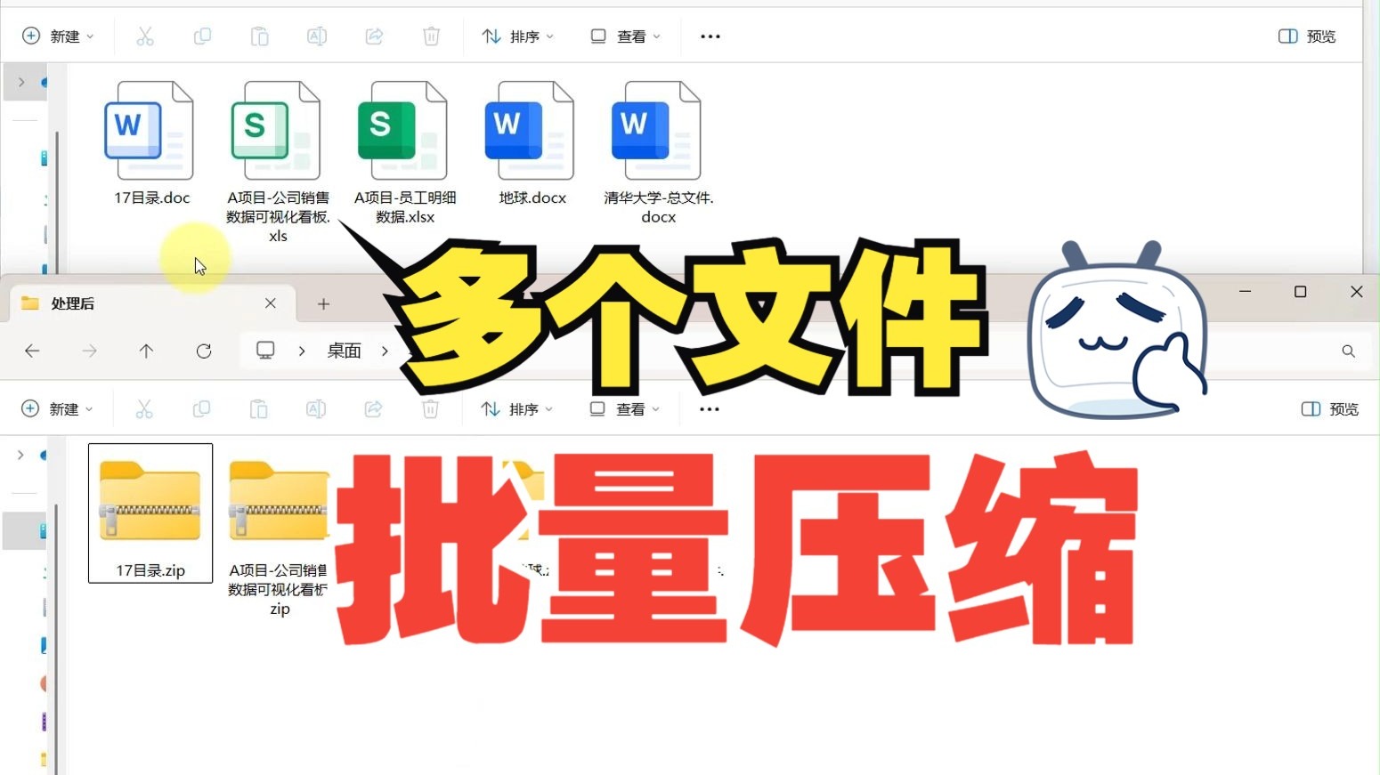 多个文件如何分别压缩成单独的ZIP压缩包,3秒搞定