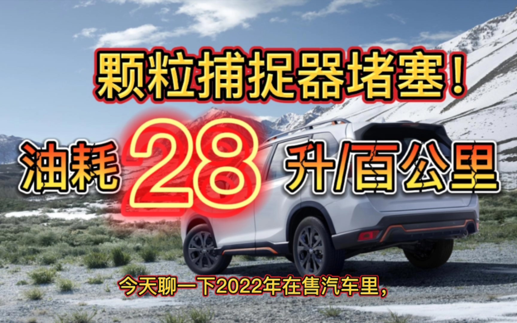 吐血盘点:在售汽车“颗粒捕捉器”安装情况!买车要避坑