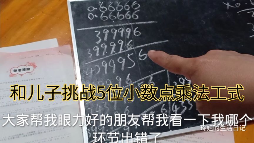 0.66666乘以0.66666立竖式计算,还有更简单的方法吗?