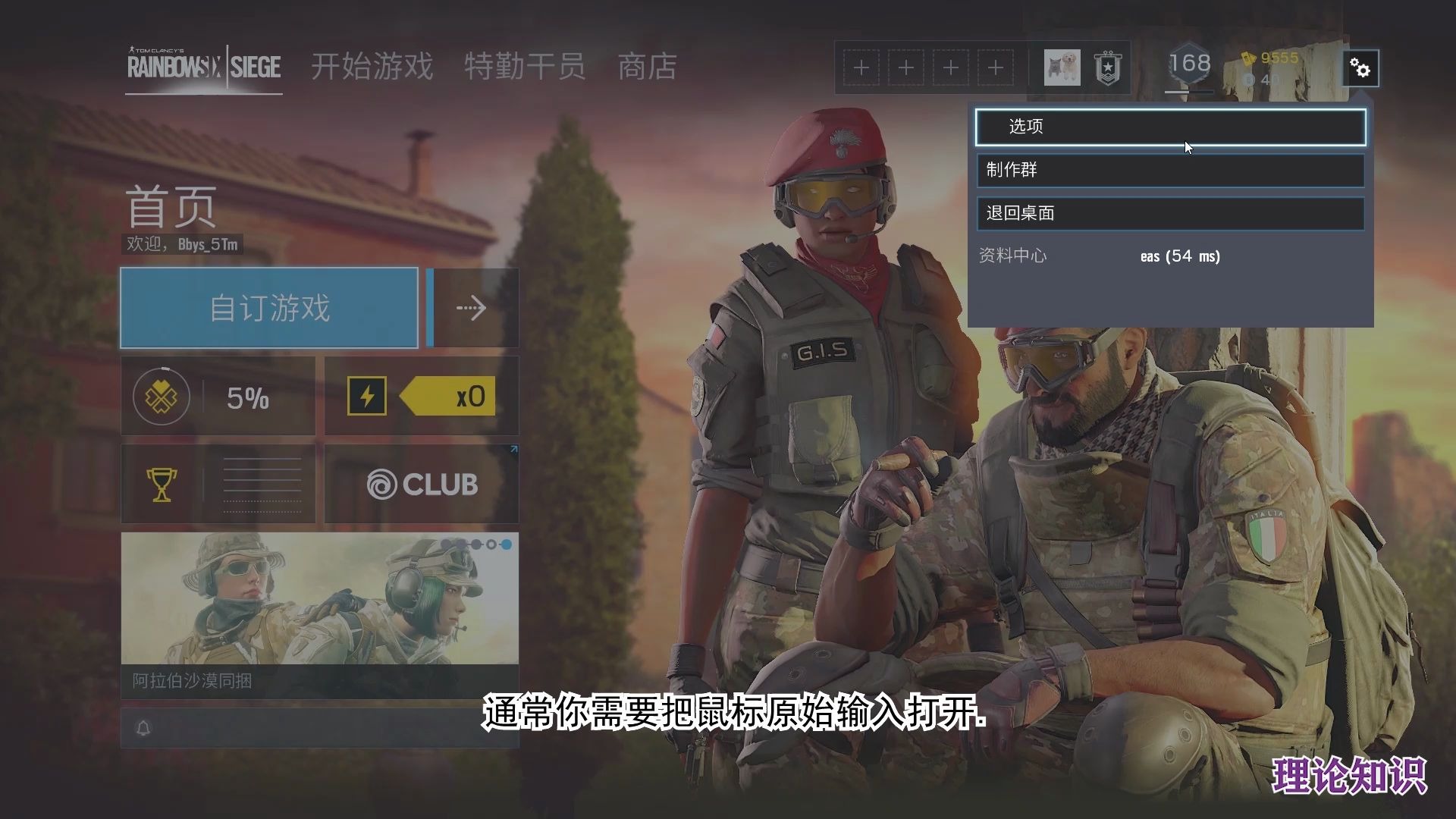 [老旧补档] 2019如何寻找自己的灵敏度/什么是DPI/真实DPI/ (复刻翻拍)