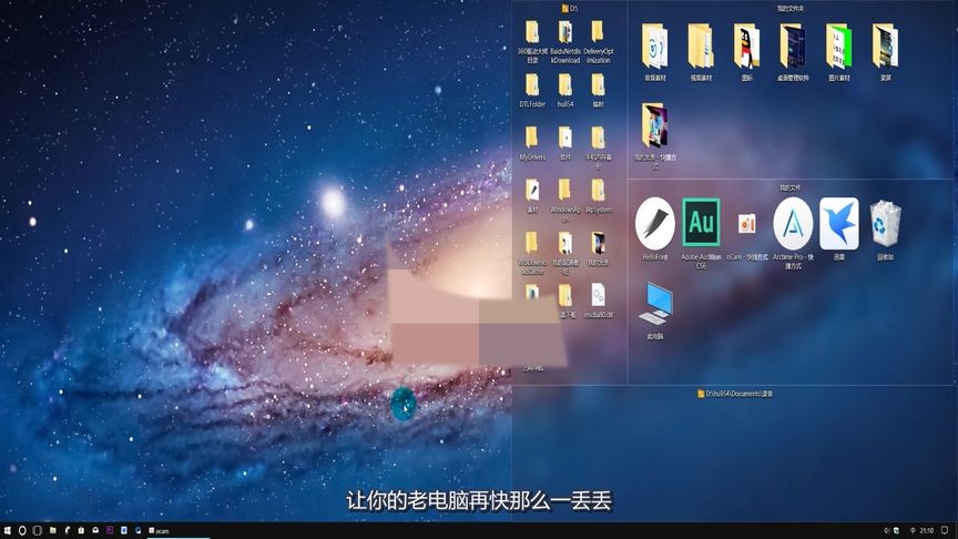 电脑打开性能模式后速度飞起来