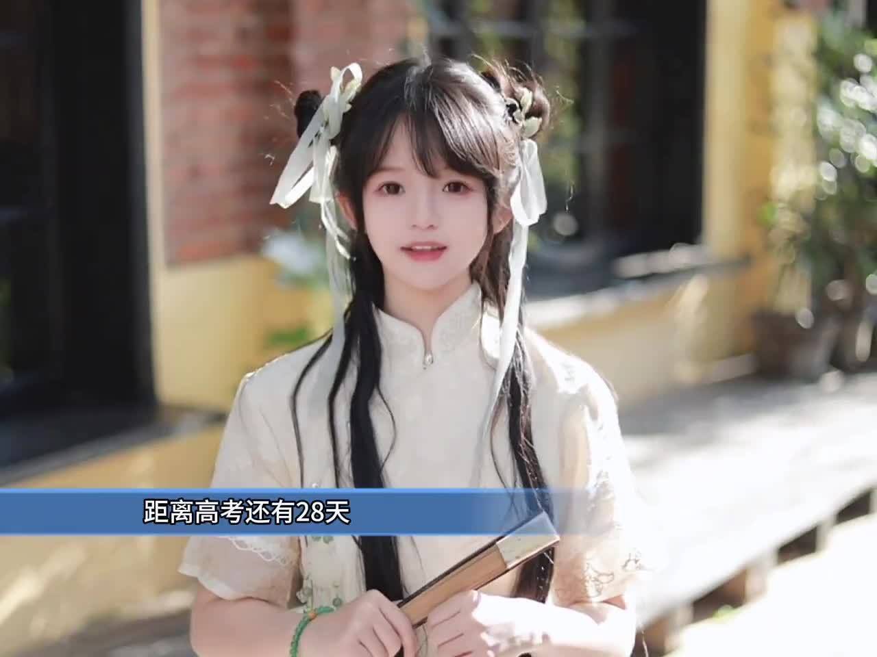高考加油高考加油 高考倒计时