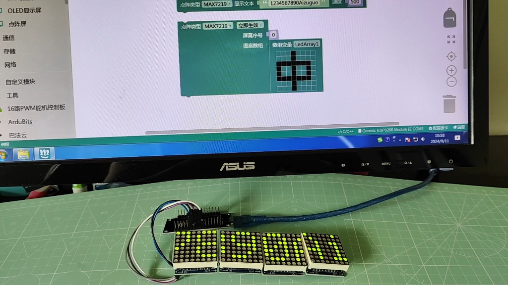 8x8点阵屏连接做滚动显示屏 #有趣的单片机实验 #物联网 #科技手工小...
