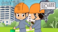 案例四(事故安全)-动画11.2