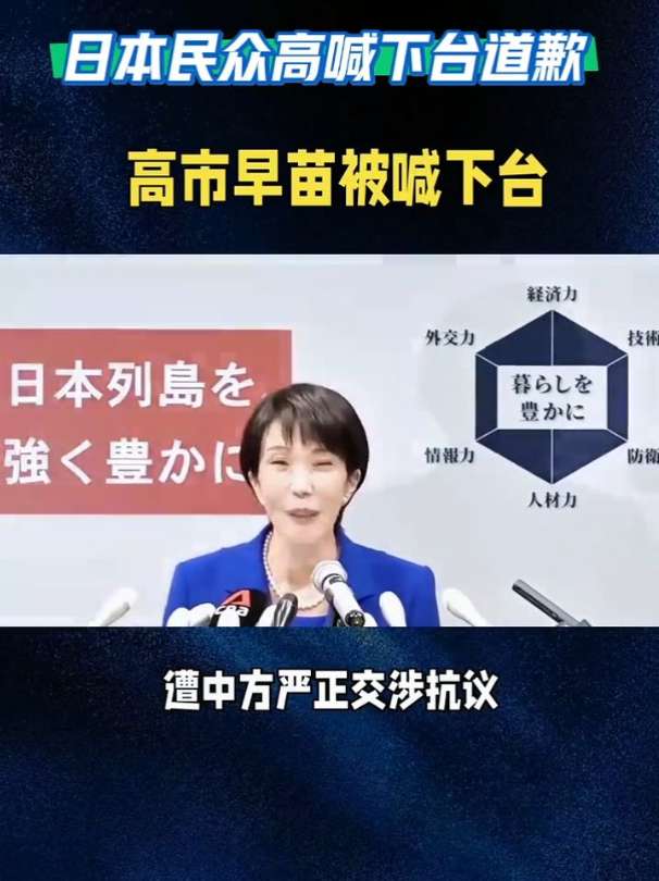 #出动轰炸机编队南部战区发声,日本民众高喊高市早苗下台