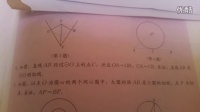圆的切线证明题讲解