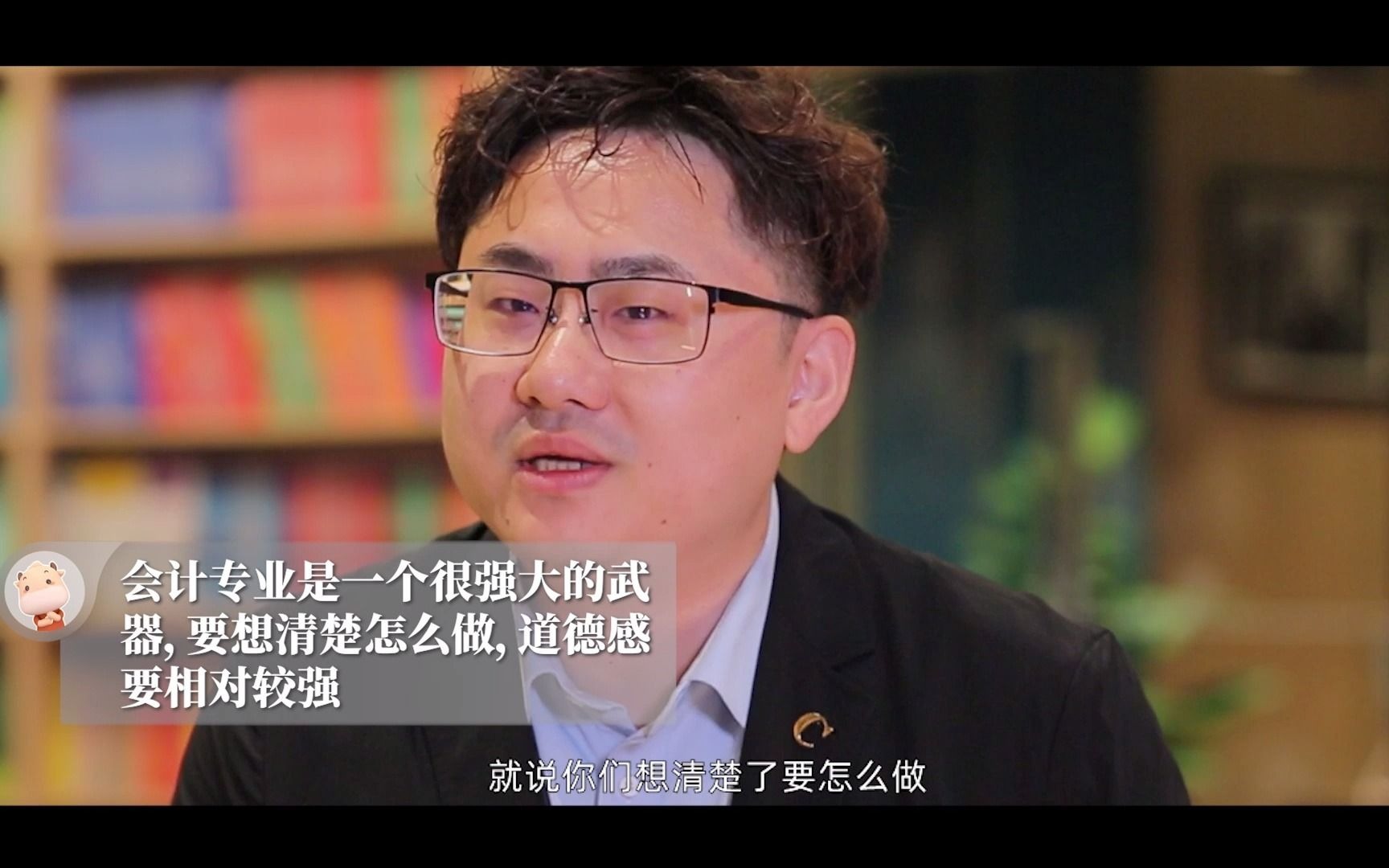 专业解读——会计学