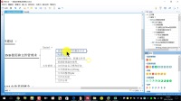 No1.Xmind基础和文件管理技巧
