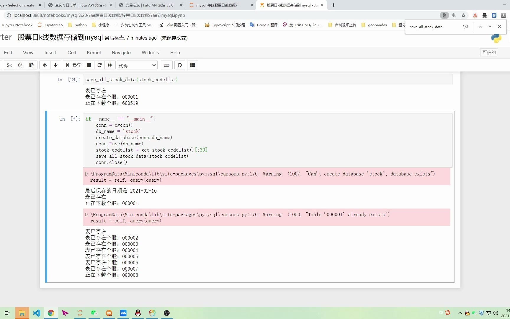 ...自动创库创表一气呵成存储到mysql股票量化朝天吼数据python_honor