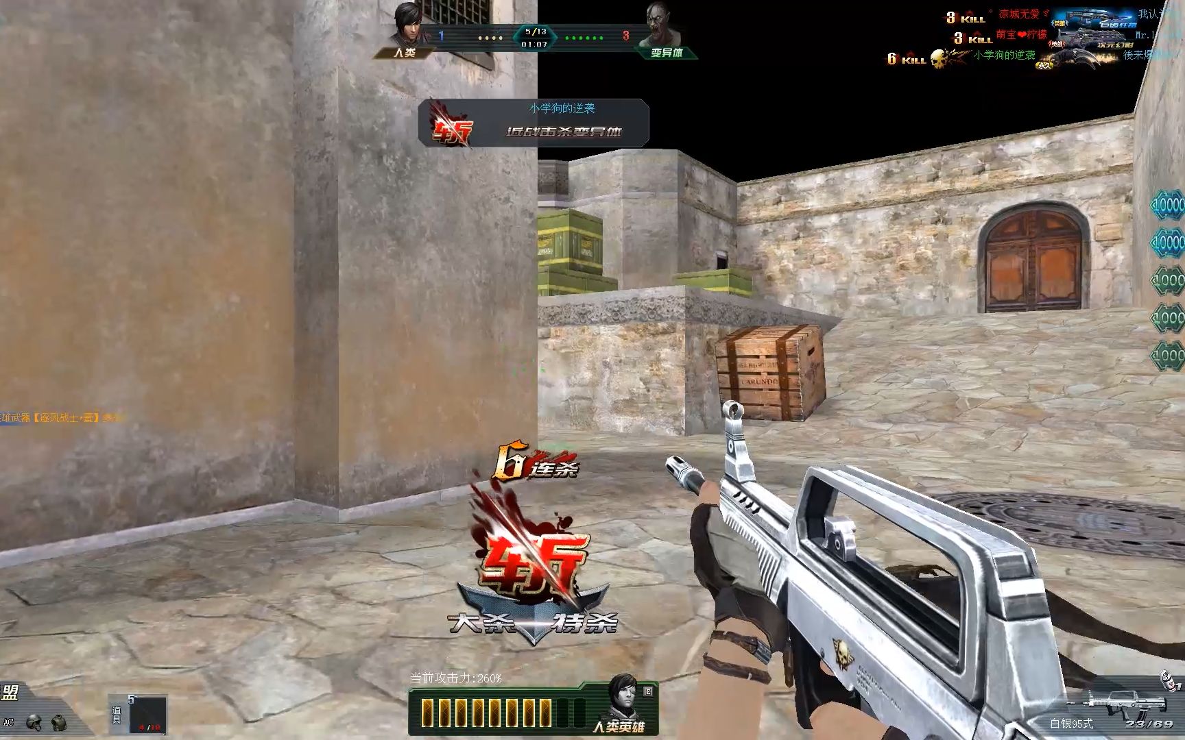 生死狙击用一背包经典的组合武器打变异!