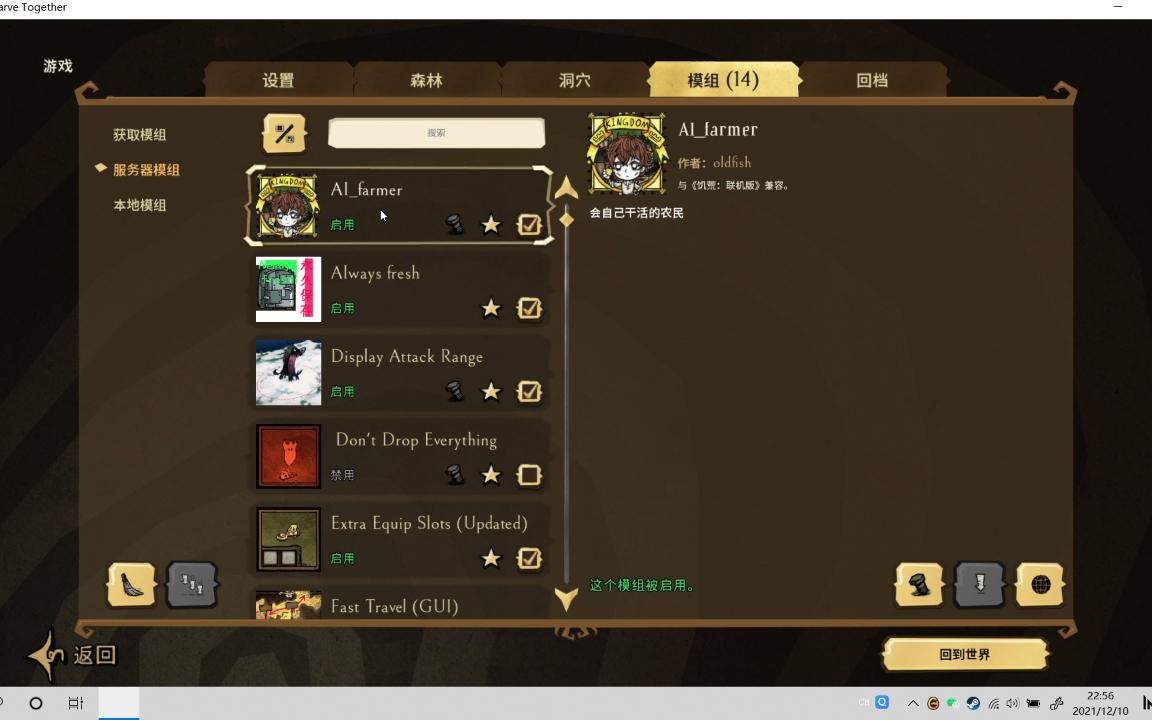 饥荒联机版懒人常用mod_饥荒
