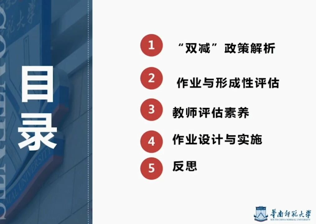 双减政策背景下小学英语单元作业设计与实施
