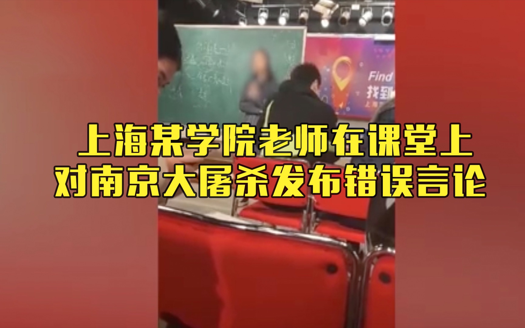 对南京大屠杀发表不当言论,谨防历史虚无主义!