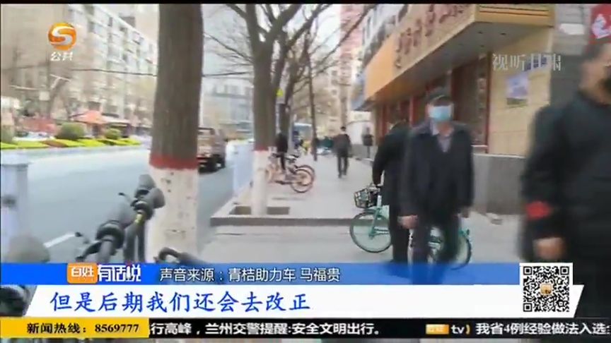 兰州:城关区共享单车管理再升级