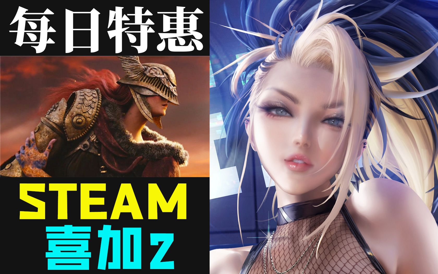 【steam每日资讯】S11全球总决赛将不在中国举办|《艾尔登法环》...