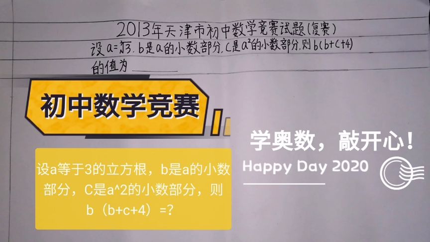很多同学不会做这种题,理解了无理数的实质,这类题目就是送分题