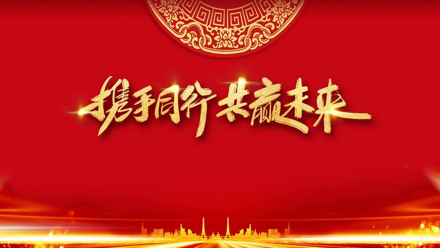 限时免费获取 | 企业年会颁奖典礼年终总结PPT