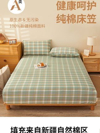 自从给床铺上#床笠保护套 ,床单再也不会乱跑了,整齐干净,舒适透气#...