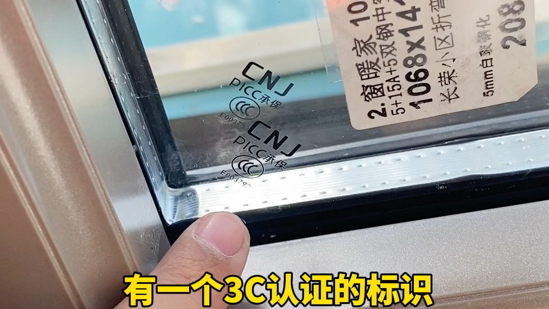 一招教你如何辨别真假3C认证钢化玻璃!