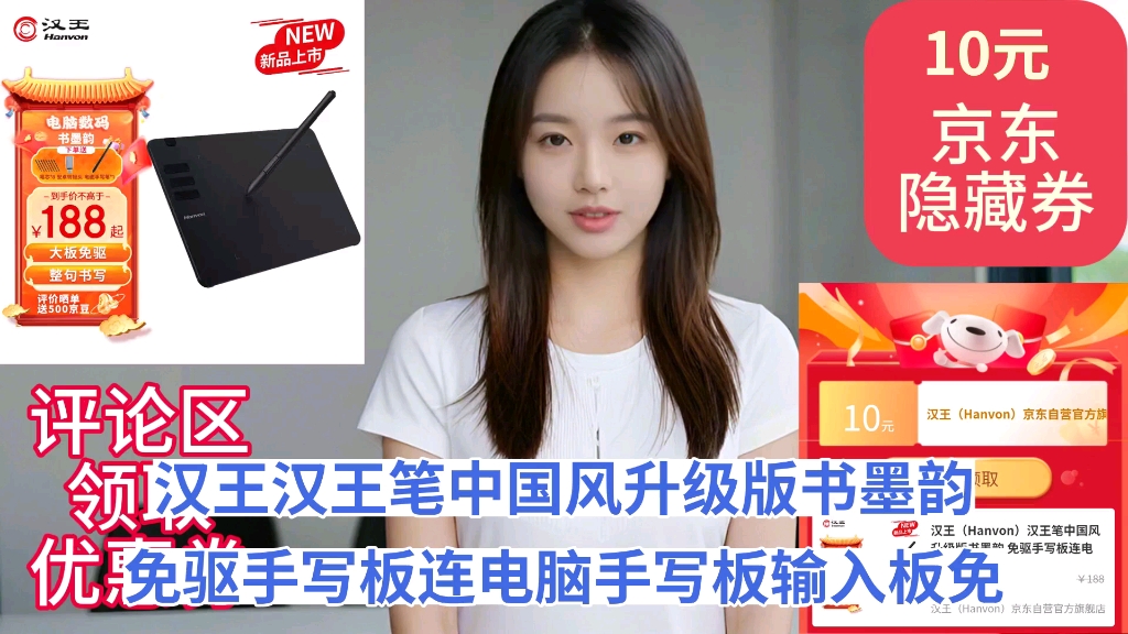 [120天新低]汉王(Hanvon)汉王笔中国风升级版书墨韵 免驱手写板连...