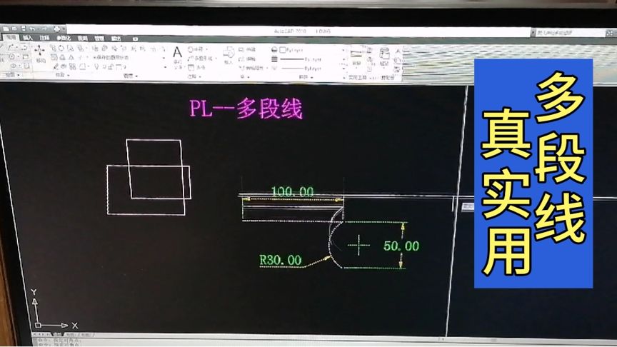 CAD多段线PL真实用,你难绘制的它都行