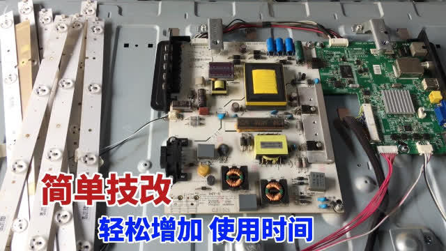 新换的电视机灯条,怎么才能延长使用寿命?简单改一下.