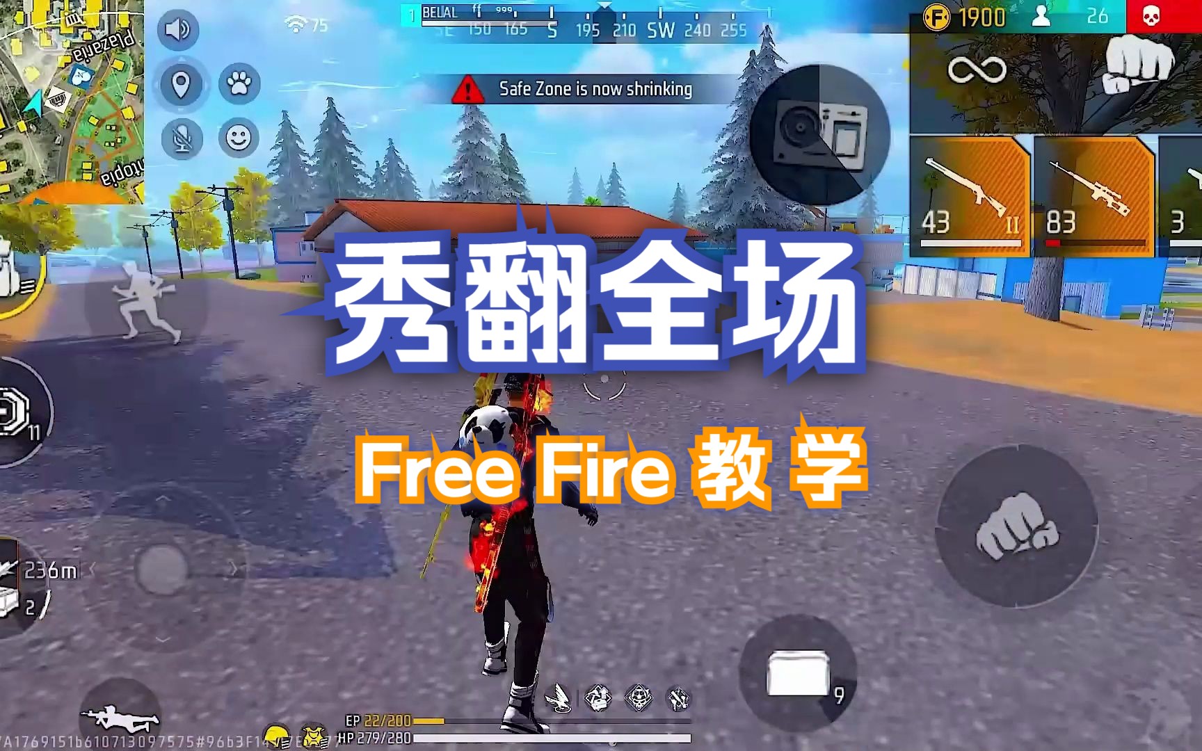 震惊!一招秒杀敌人,Free Fire爆头率破百,你绝对想不到的神技教学!立刻...