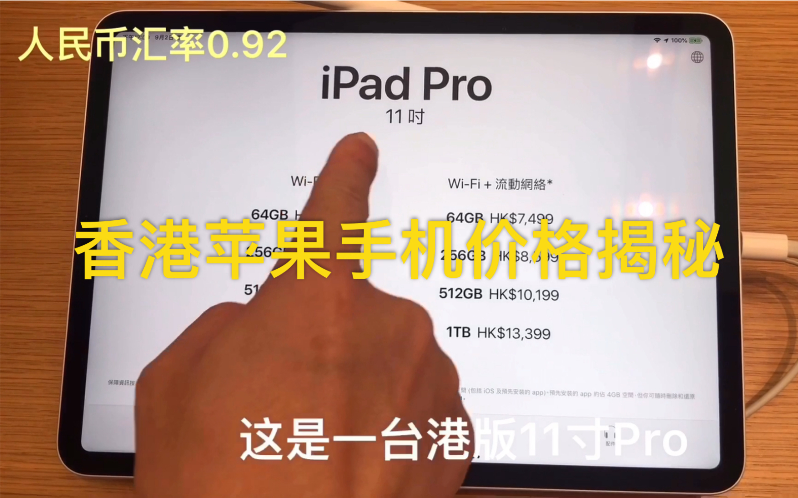 出发香港苹果官方旗舰店,与大陆直营店相比,iphone手机到底能便宜多少?