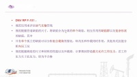 【管道完整性的检验与评估系列讲座】第九讲 在用管道的缺陷评定