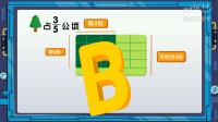 六年级数学上册动画微课 第3集 分数乘分数